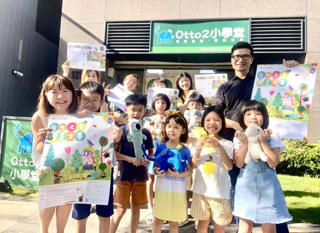 Otto2藝術美學/小象學堂 三重五華校 | 928教育王國